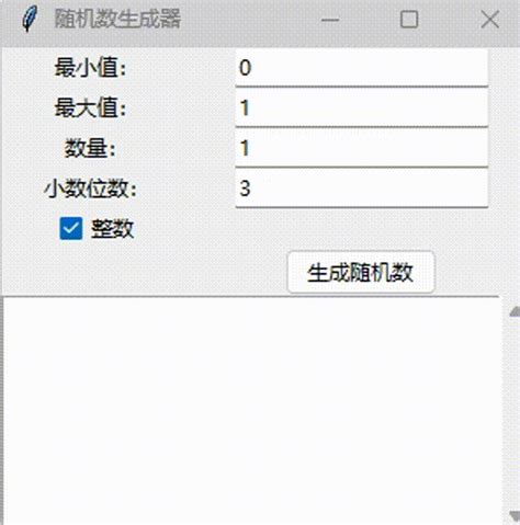 python做的随机数生成工具 python交流 编程语言专区 鱼c论坛 powered by discuz