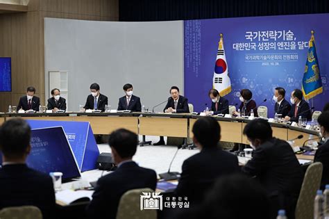정부 차세대 먹거리 12대 국가전략기술 분야 선정 커넥트 데일리