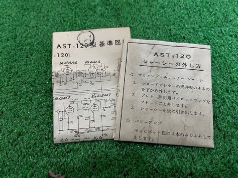 Yahooオークション 4896 ジャンク品 オーディオ機器 Victor Ast 12