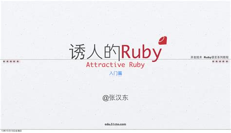 ruby thread speaker deck