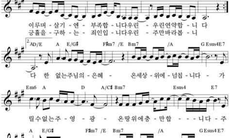 마커스 주는 완전합니다가사악보有 네이버 블로그