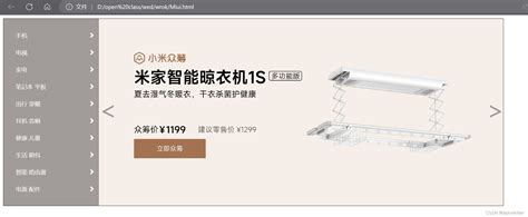 ＜html＞小米官网导航栏制作 小米导航栏html代码 csdn博客