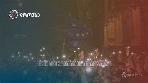 ენა მამული ერთობა — ალექსანდრე გაბუნიას ვლოგი Youtube