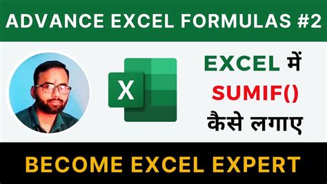 Sumif Formula In Excel Sumif Function In Excel Sumif Formula Advance Excel Formulas Part 2