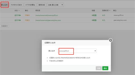 百度二级域名批量绑定软件 绕过验证码错误机制 泛二级域名批量绑定 csdn博客