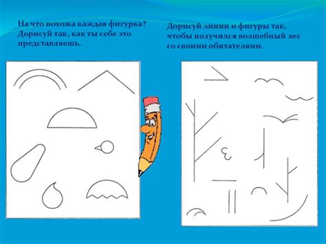 Картинки Дорисуй Предмет До Целого — Mixyfotos.ru