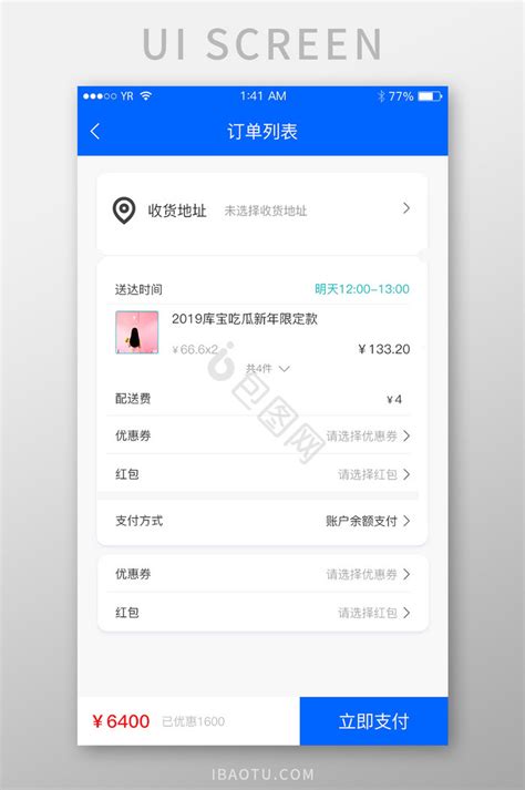 【生产订单表格模板】图片生产订单表格模板素材下载第4页 包图网