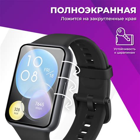 Характеристики Защитная пленка для смарт-часов Xiaomi Watch S1 Active ...