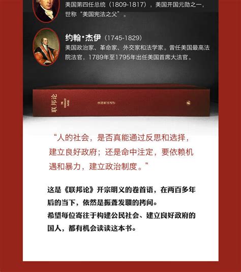 《联邦论 美国宪法述评》 淘书团