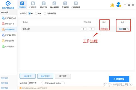 最简单的PDF转Excel方法 知乎