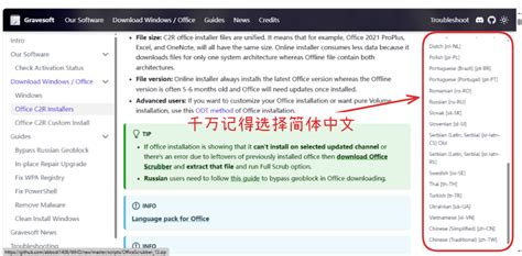 【实用技巧】电脑重装后的office下载和设置重装系统后怎么不登陆就下载office Csdn博客