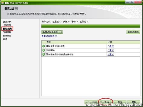 Sql Server 2008安装的时候提示“该实例名称已在使用”解决办法。实例名称已在使用若要继续请指定唯一的实例名称 Csdn博客