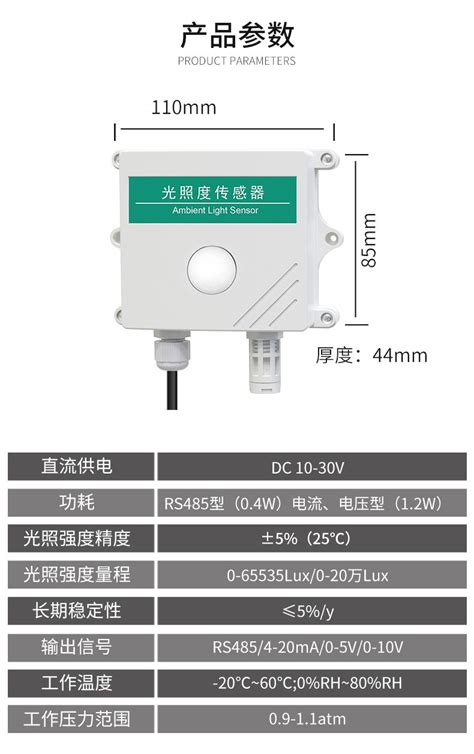 光照度传感器光照变送器照度计温湿度亮度计工业级照度仪rs485 阿里巴巴