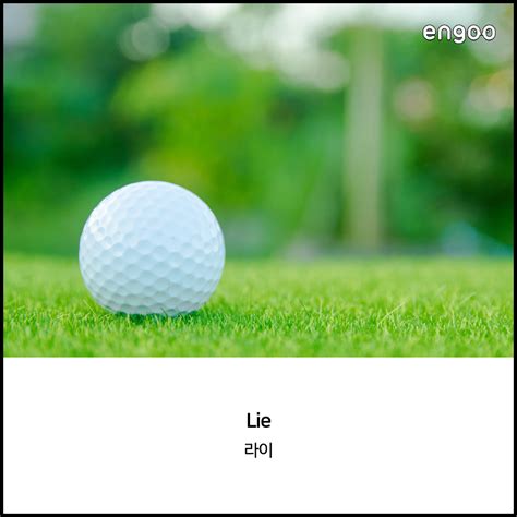 골프용어 알고 있어야 하는 초보 골프 용어 10가지 Engoo 블로그 골프용어 알고 있어야 하는 초보 골프 용어 10가지 Engoo 블로그