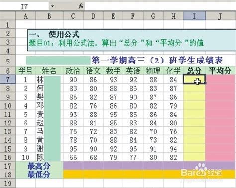 怎样用excel使用公式法 百度经验