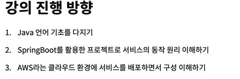 Part 01 2 쉽게 배우는 자바 0 1 강의소개1 1 Java 소개 1 2 Java 개발환경 구성하기 1 3 Java
