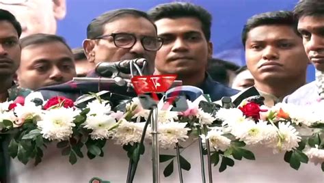 Breaking News The Stage Collapsed While Obaidul Kader Was Speaking