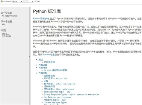 Python官方中文文档尝鲜 腾讯云开发者社区 腾讯云