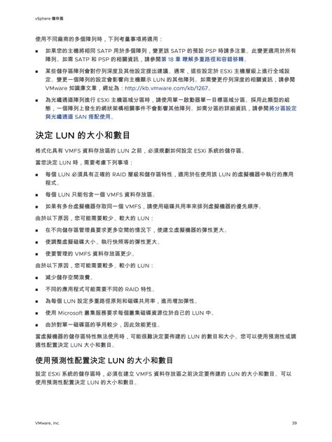 Vsphere Esxi Vcenter Server 703 Storage Guide 中文 Pdf
