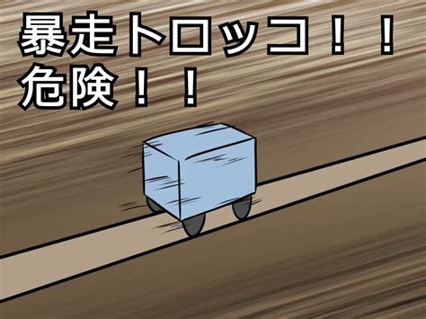 強化型かまぼこ 新星GNHW r on Twitter RT tecomaIupepepe やけくそトロッコ問題