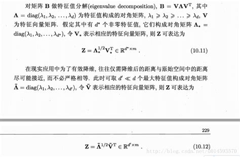 mds降维算法解析 csdn博客