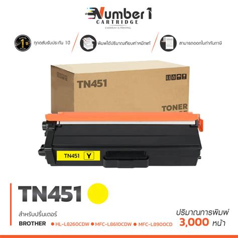 Number1 Toner [ซีลพลาสติกทุกตลับ] Brother Tn451 Tn 451 Tn451 451k 451c 451m 451y For Printer