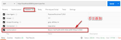 若依微服务版 接口测试若依接口测试 Csdn博客
