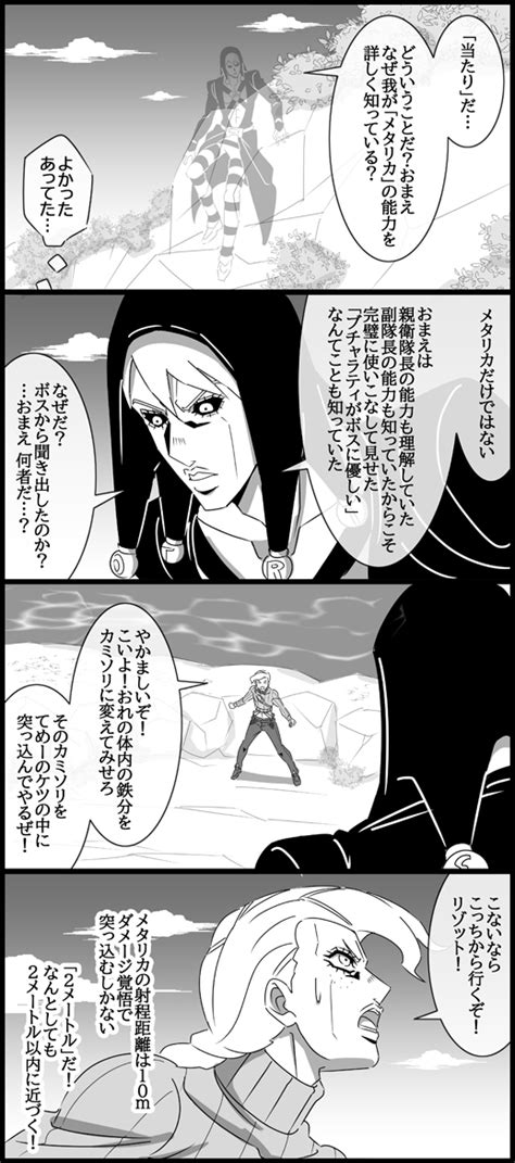 Risotto Nero And Vinegar Doppio Jojo No Kimyou Na Bouken And 1 More