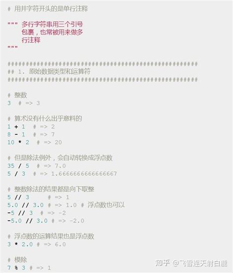 10分钟简单速成Python 知乎