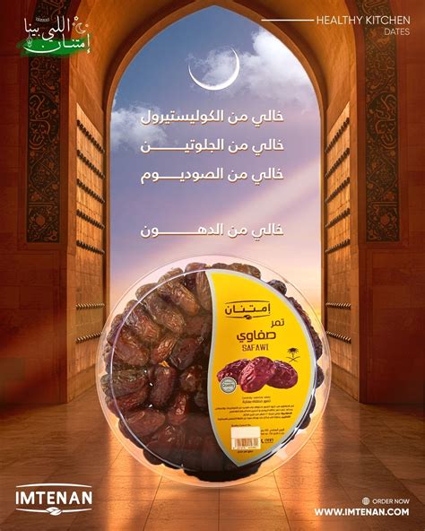 ريحة أكلك أقوى وأحلى مع توابل إمتنان الليبيناإمتنان موقعنا رقم خدمة العملاء