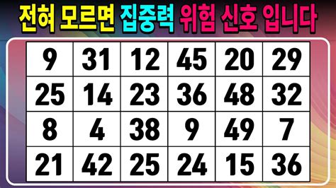 전혀 모르면 집중력 위험 신호 입니다【숨은단어찾기치매예방퀴즈치매테스트치매예방활동단어퀴즈치매예방게임】 Youtube