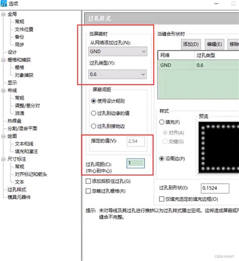 pads layout菜单及工具使用 padslayouteco工具栏 csdn博客