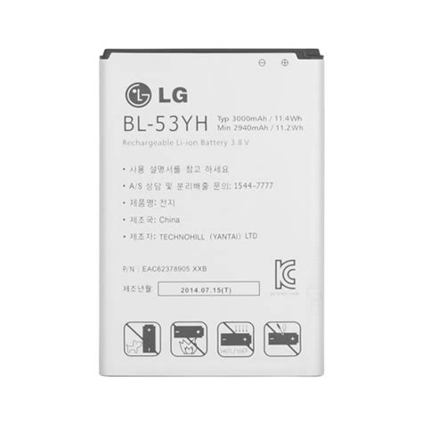 Lg G3 Vigor Internal Battery Bl 54sh Canadian Cell Parts Inc