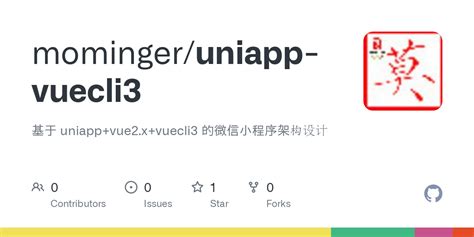Github Momingeruniapp Vuecli3 基于 Uniappvue2xvuecli3 的微信小程序架构设计