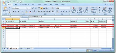 Getdata Excel Lasemwhole