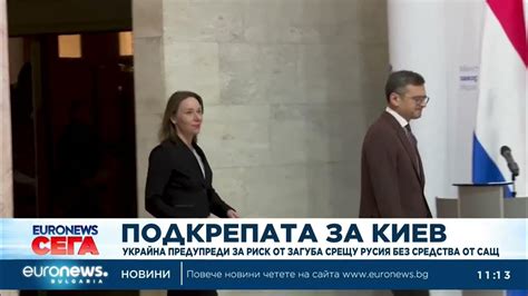 Украйна предупреди за риск от загуба срещу Русия без средства от САЩ Youtube