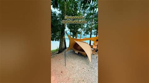 ฟ้าหลังฝนต้องจัดเต็นท์ใหม่ อีกเสมอ😅🏕️ Camping วิถีคนชอบเที่ยวno22 Travel Glamping