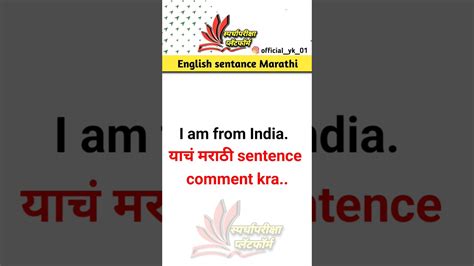 English Sentance Youtube