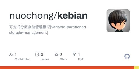 GitHub nuochong kebian 可变式分区存储管理模拟 Variable partitioned storage