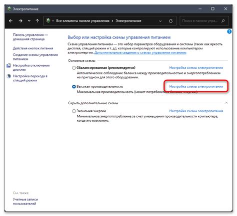 Настройка кнопки питания в Windows 11