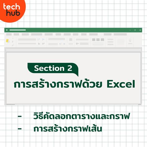 จุฬามาเอง เปิดคอร์สเรียน Excel เนื้อหาครบ เข้าใจง่าย