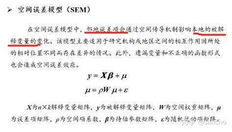 空间计量（stata） 知乎