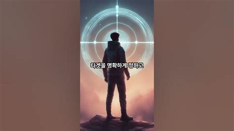성공을위한 첫걸음 동기부여 동기부여명언 성공철학 성공 성공하는습관 Youtube