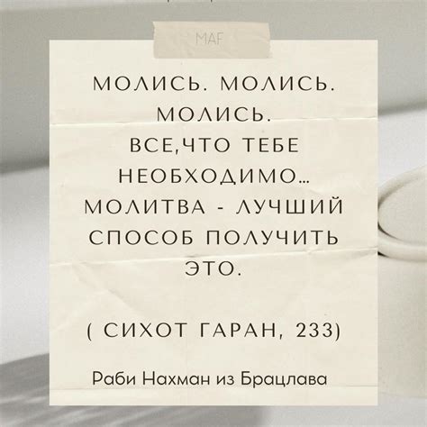 РУАХ ХАИМ | Moscow