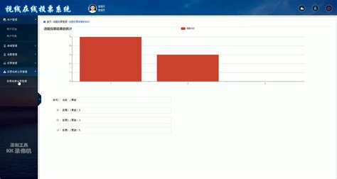 基于html的“视线”在线投票系统的设计与实现投票系统html Csdn博客 基于html的“视线”在线投票系统的设计与实现投票系统html Csdn博客