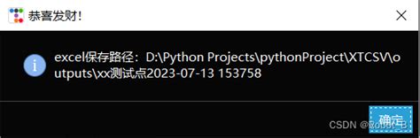 【python将xmind转换为excel】python Xmind转excel Csdn博客