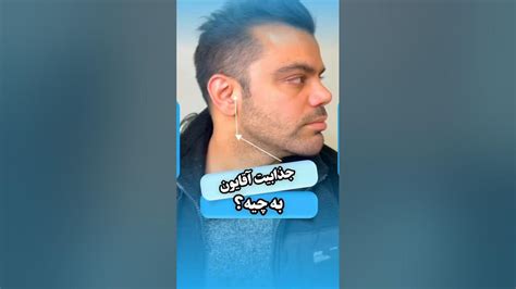 تزریقات کانتورینگ زاویه فکی‌ در‌اقایان به جذابت انها کمک می کنه