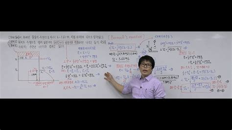 문제 베르누이 방정식 유체의 속도 구하기 일반물리학 1 황성태 Youtube