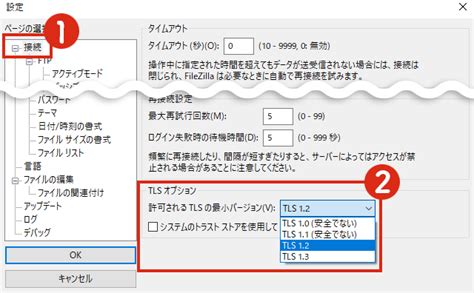 【filezilla】レンタルサーバへのftp接続に失敗してしまう場合の対処法：gnutls エラー 8の解決策 Simplestock31