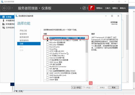 无法安装 Net Framework 35 公有云文档中心